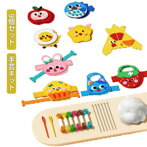 【サイズ】Aセット＋BセットAセット内容:本体×5、糸、縫い針×2、ボールチェーン×5、コットン/Bセット内容:本体×4、糸、縫い針×2/