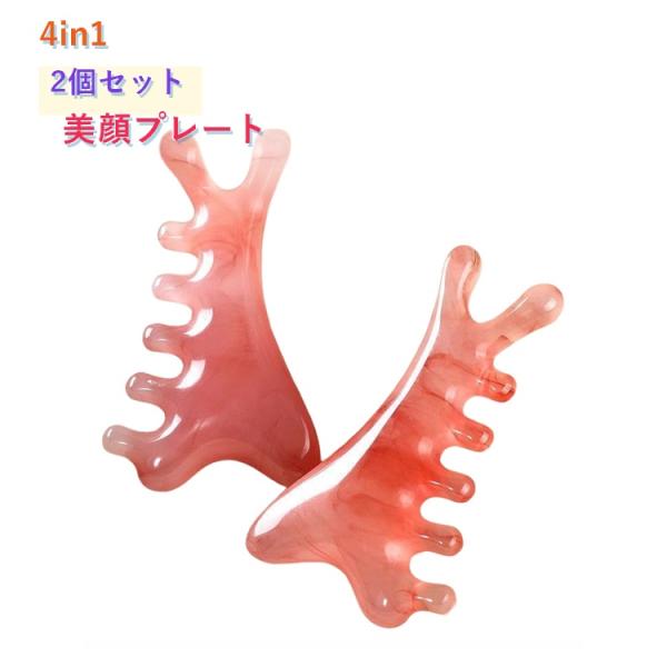 商品名:美容グッズ フェイスライン 小顔ケア 美顔器 2個セット マッサージ 顔マッサージ かっさプレート フェイスケア かっさプレート カッサ 全身マッサージ 小顔効果 健康グッズ ツボ押し 肩こり改善 リフトアップ 頭皮マッサージ   ...