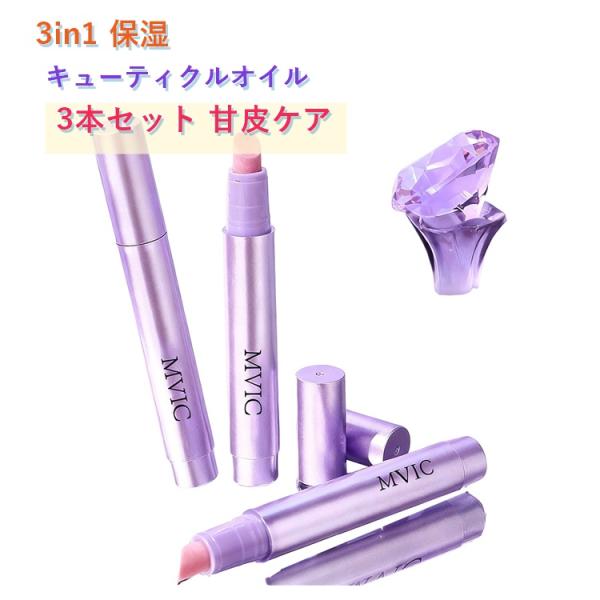 商品名:香り 3in1 ネイルペン 3in1 ペンタイプ 爪保湿 ネイルオイル 3本セット 爪ケア 筆 保湿オイル ささくれ防止 ネイルケア 甘皮ケア 補修                            商品説明:ジェルネイル後の爪...