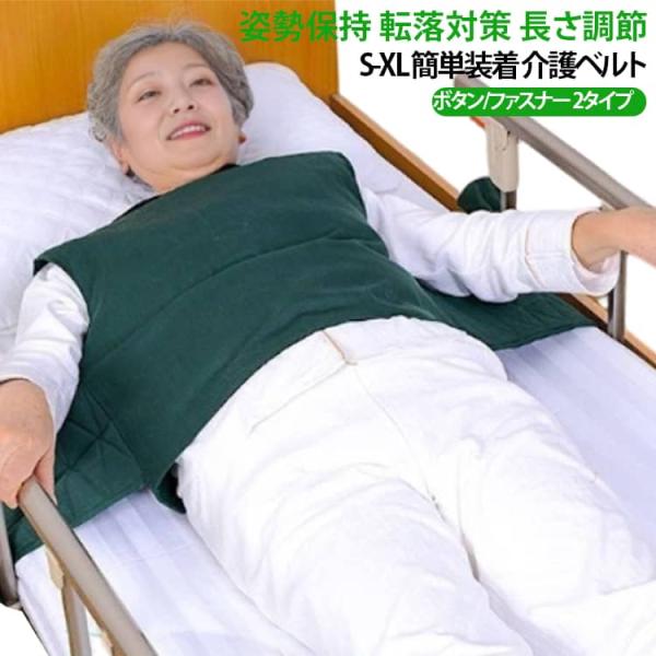 商品名:介護ベルト 在宅介護 車椅子 体位サポート 車いすベルト 安全ベルト 長さ調節可能 転落対策 介護ベルト ベッド用サポートベルト 介護用品 高齢者 姿勢保持ベルト 病院 施設 リハビリ 面ファスナー 簡単装着 快適サポート ベッドベ...