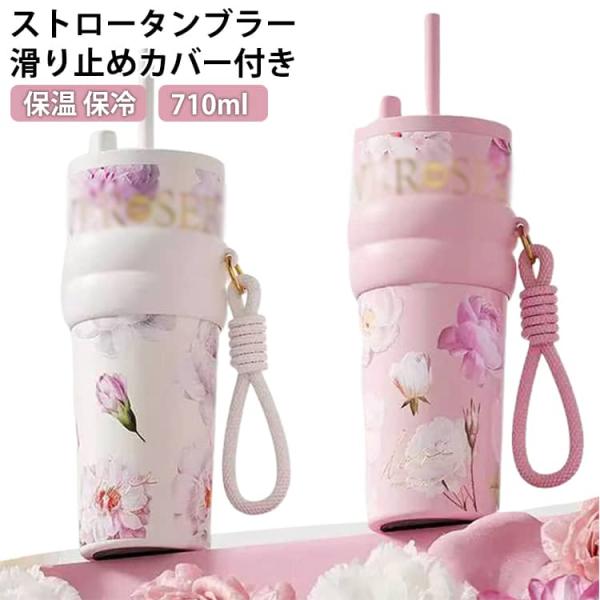 サイズ：容量：710ml※サイズ計測には誤差が生じます。