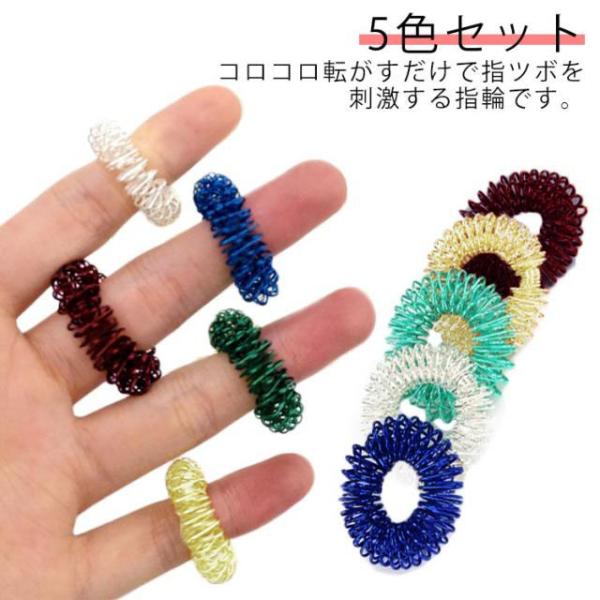 5個セット