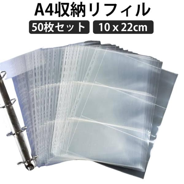 リフィル23.5ｘ31.5cmポケットサイズ10ｘ22cm※サイズ表の実寸法は商品によって1-3cm程度の誤差がある場合がございます。
