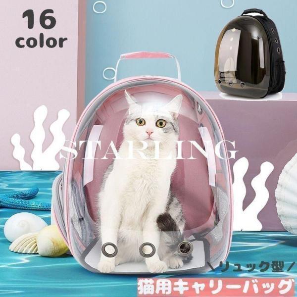 愛猫との旅行や通院に便利！リュック型のねこちゃん用キャリーバッグです♪３か所の通気穴とサイドのメッシュ設計で通気性もGOOD☆サイズについて画像をご参照下さい。カラーについて生産ロットにより柄の出方や色の濃淡が異なる場合がございます。お使い...