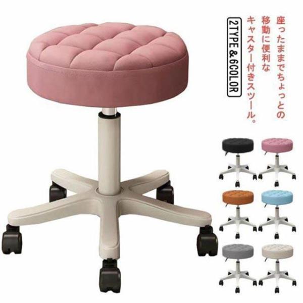 高さ：35-45cm 座面直径：30cm ※上サイズ表の実寸法は商品によって1-2cm程度の誤差がある場合がございます。組立方法1.座面の裏側にレバーを取付けます（ネジで）。2.脚部分を足置きにはめます。3.足置きにキャスターをはめます。4...