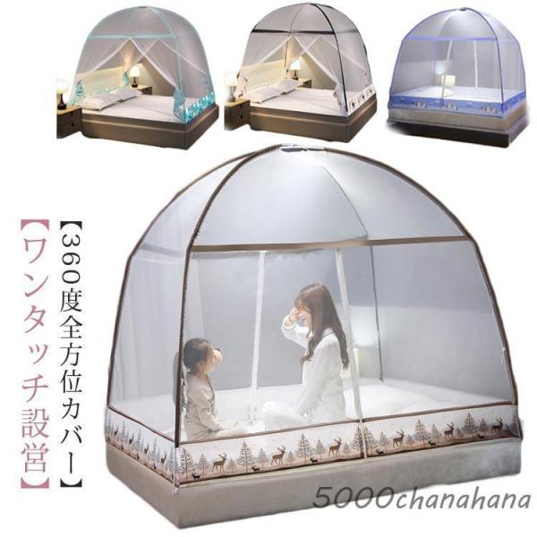 サイズ：1.2m*2.0m幅120cm 長さ200cm 高さ150cm 1.5m*2.0m幅150cm 長さ200cm 高さ150cm 1.8m*2.0m幅180cm 長さ200cm 高さ150cm ※サイズ表の実寸法は商品によって1-3c...