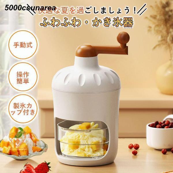 コンパクト?携帯便利サイズ：14*14*24cm 。キッチンの収納スペースをあまり占有せず、収納が簡単ですプレミアム素材ステンレス鋼と環境に優しいABS素材を内蔵しているハンドアイスクラッシャーは、耐低温性、非毒性、耐久性があり、より安全で...