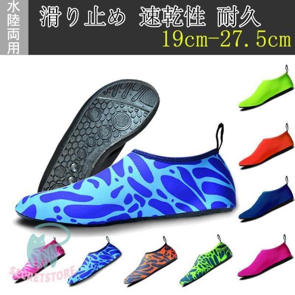 ■商品内容海の暑い砂浜や川の岩場など、素足で行うレジャーには擦り傷や小石を踏むなどの怪我をする恐れがあります。マリンシューズなら撥水性?速乾性の高い素材で水に濡れても大丈夫また、軽く柔軟性のある素材なので足にフィットし、どんなアクティブな動...