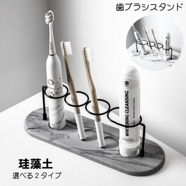 商品説明：商品名： おしゃれな歯ブラシスタンド素材 珪藻土・メタル生産国： 中国カラー： ホワイト、グレーセット内容： 歯ブラシスタンド注意 PC環境・光の具合により、色や素材のイメージが写真と若干異なる場合がございます。モデル・写真に使用...