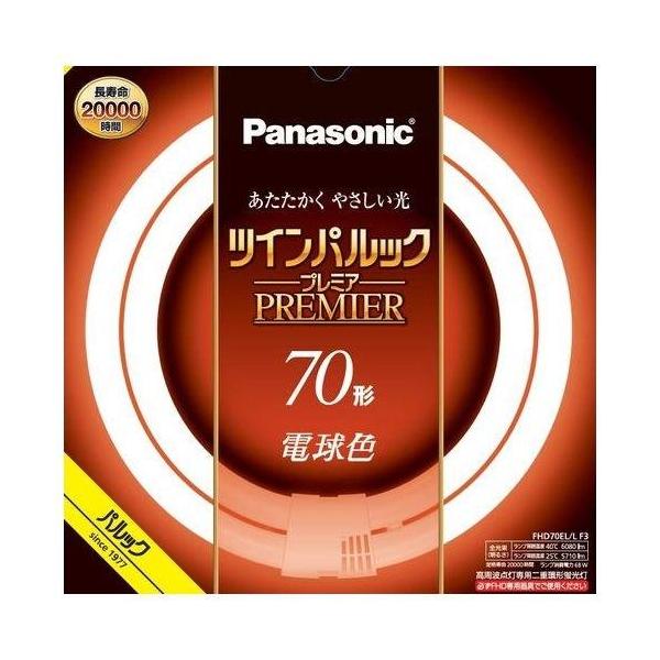 【発売日：2022年10月01日】ツインパルック　プレミア蛍光灯 ◆メーカー◆ 　パナソニック◆ 光源色 ◆ 　電球色・3000ケルビン ◆ランプ電力◆ 68W◆ランプ電流◆ 0.430A◆ 寸法 ◆ 管径 20mm　外径 296mm　内径...