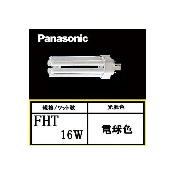 【発売日：2022年10月01日】コンパクト形蛍光灯ツイン３ ◆メーカー◆ 　パナソニック◆ 光源色 ◆ 　電球色・3000ケルビン ◆ランプ電力◆ 16W◆ランプ電流◆ 0.21A◆ 寸法 ◆ 管長　98/114mm　管径　12.5mm◆...