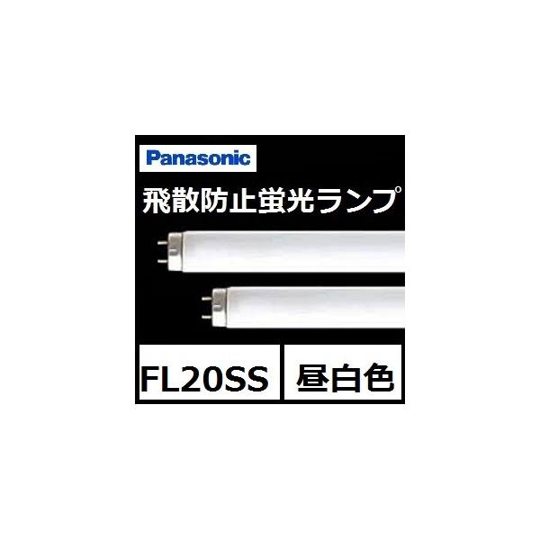 【発売日：2022年04月01日】飛散防止膜付蛍光灯 ◆メーカー◆ 　パナソニック◆ 光源色 ◆ 　ナチュラル色・5000ケルビン ◆ランプ電力◆ 18W◆ランプ電流◆ 0.350A◆ 寸法 ◆ 管長　580mm　管径　28mm◆ 質量 ◆...
