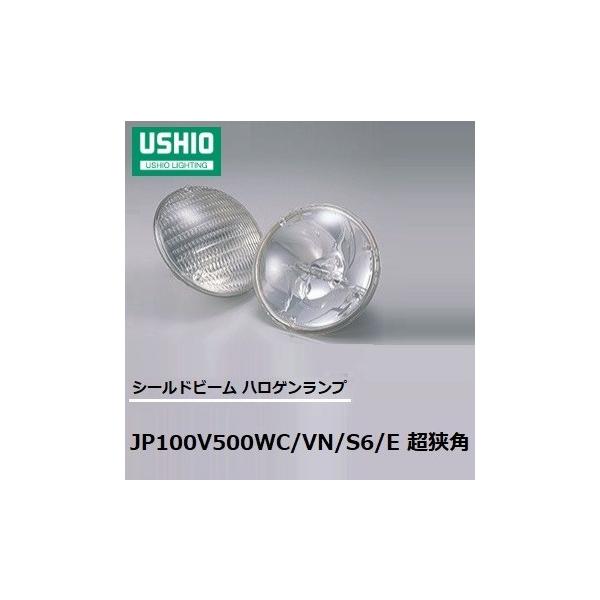 シールドビームＰＡＲ６４（φ２０４） ◆メーカー◆ 　ウシオライティング◆ランプ電力◆ 500W◆ビームの開き◆ 水平 9.0°　垂直 5.0°◆中心光度◆　400,000cd◆ 色温度 ◆　3200K　◆　口金　◆  EMEP◆演色評価数...