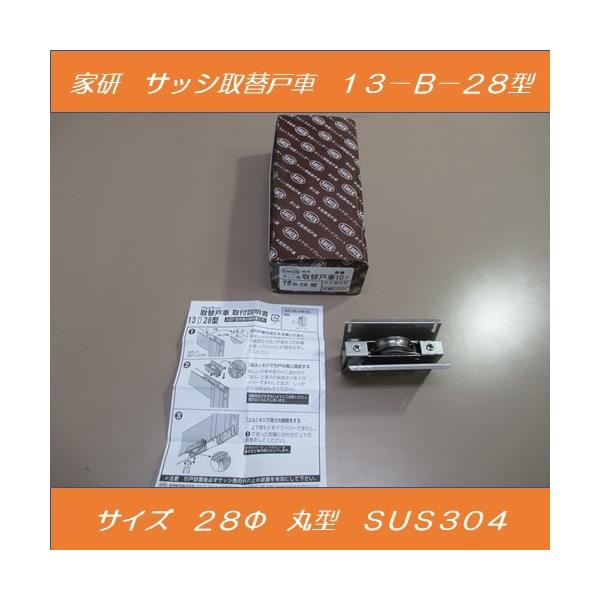 材質：ステンレス　ＳＵＳ３０４コマ形状：Φ２８丸軸受：ニードルベアリング耐荷重：３０ｋｇ（２個使用時）用途：玄関引戸・テラス戸車サイズ：厚み１３×高さ３５．５×長さ６７ｍｍ羽根ネジ拡張式　上下調節付特長：調整方向下側　　　　ネジ拡張式横ずれ...