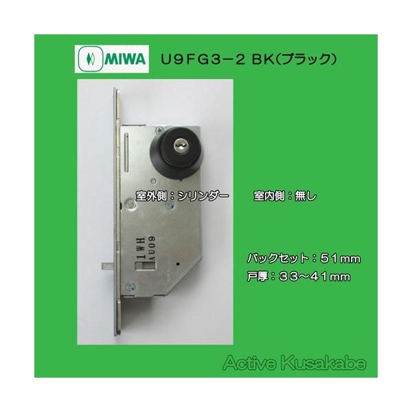 MIWA ミワ 美和ロック FG3-1 外U9シリンダー 内サムターン 扉厚33〜41mm用 ステンレス製 【SALE／75%OFF】