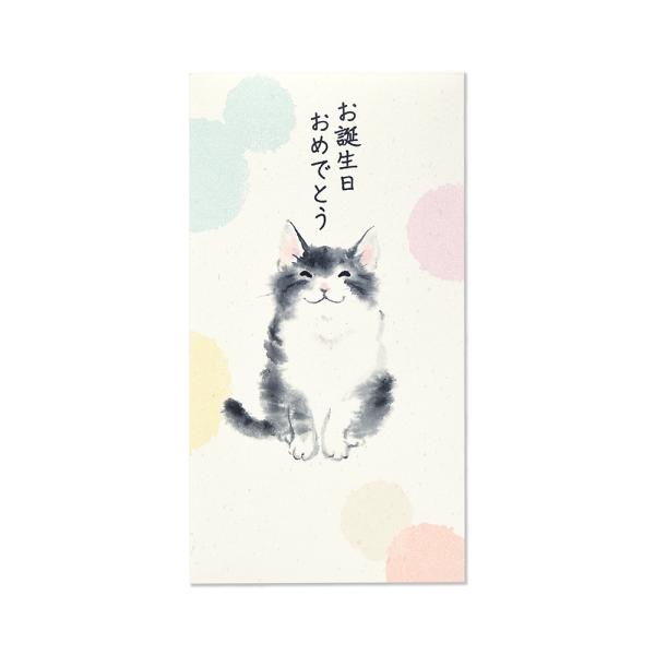 墨絵の滲みの濃淡で猫のふわふわ感を表現しました。<br>お誕生日のお祝いにほっとした温かい気持ちになれるような猫の表情がかわいい絵柄です。<br><br>きらきらとしたパールの粉を散りばめたような紙に、&...