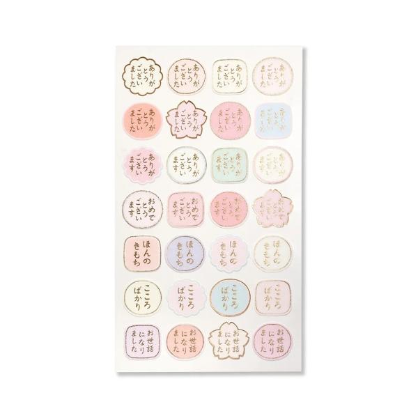 素材の和紙感、透け感を生かし温かく優しい気持ちが伝わるような柔らかい色彩のメッセージ付きシールです。文字や縁取りには金箔を使用。丸形、角丸の四角形、花形、桜形の 4 種類の型抜きを用いたデザインです。お礼、お祝いなどの 6 種の文字入りです...