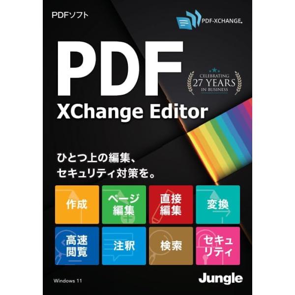 PDF編集・閲覧の老舗ソフトOS ：Windowsメディア：ライセンス証書言語：日本語4540442048353