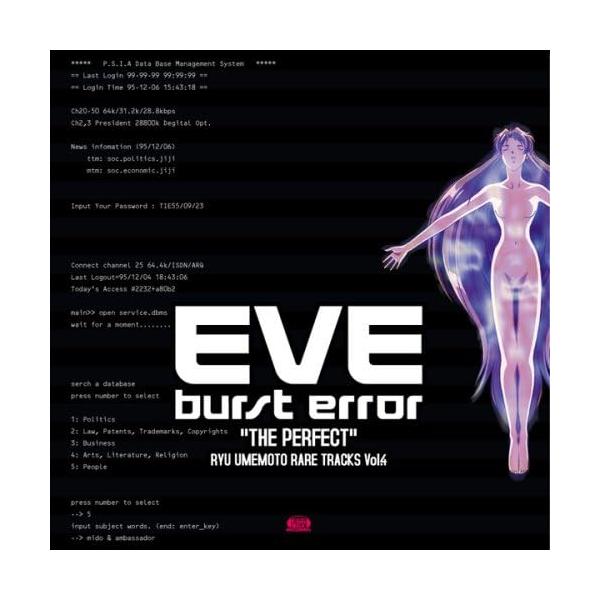 シーズウェア最大のヒット作として知られる美少女サスペンスADV『EVE burst error』。その元祖PC-9801版ゲームミュージックが、長年の時を超え、ついにCD化! 梅本竜&amp;高見龍コンビ(Risque Fellow)が、得...