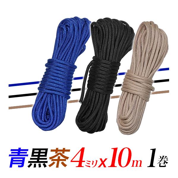 ■　アウトドアロープ 多用途 4mm x 10m■　サイズ(およそ)　:　径4mm　x 長さ10m (多少伸縮します)■　カラー　：　ブルー(青)　/　ブラック(黒)　/　ライトブラウン　の3色ラインナップ　　※ライトブラウンはベージュに近...