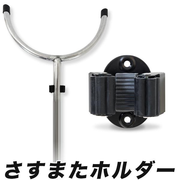 ■　さすまたホルダー　■　さすまたを壁に掛けての常備ができます。■　対応する直径およそ25mmから40mm