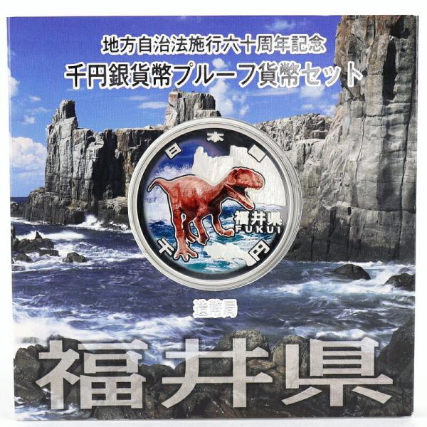貨幣 千円銀貨 日本国 造幣局 1000円 記念貨幣 銀貨幣 シルバー99.9％ 31.1g コレクション ホビー 中古 アクトワンヤフー店 送料無料