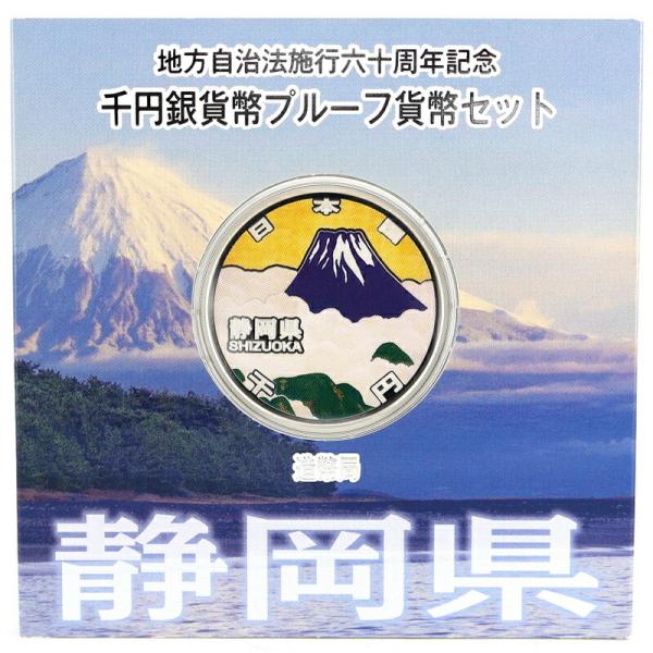 貨幣 千円銀貨 雪月花 日本国 造幣局 1000円 記念貨幣 銀貨幣 純銀 シルバー99.9％ 31.1g コレクション ホビー 中古 アクトワンヤフー店 送料無料