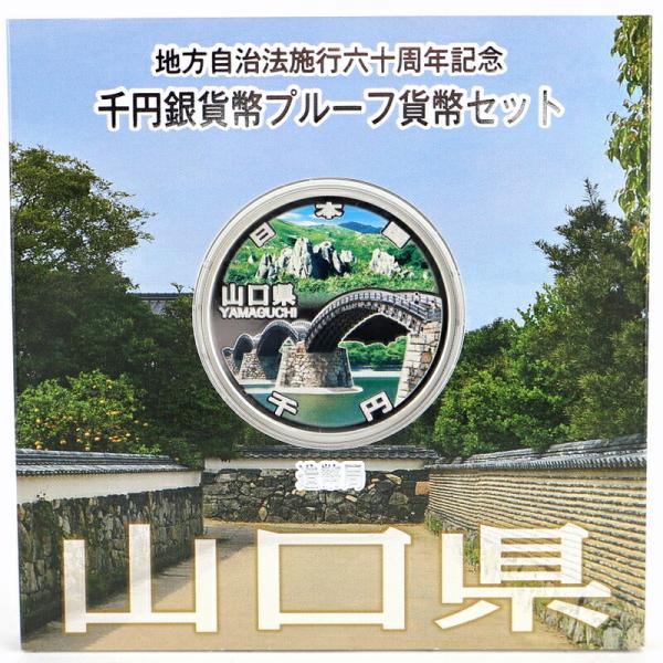 貨幣 千円銀貨 日本国 造幣局 1000円 記念貨幣 銀貨幣 シルバー99.9％ 31.1g コレクション ホビー 中古 アクトワンヤフー店 送料無料