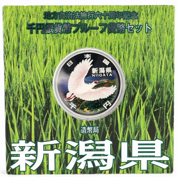 貨幣 千円銀貨 日本国 造幣局 1000円 記念貨幣 銀貨幣 シルバー99.9％ 31.1g コレクション ホビー 中古 アクトワンヤフー店 送料無料