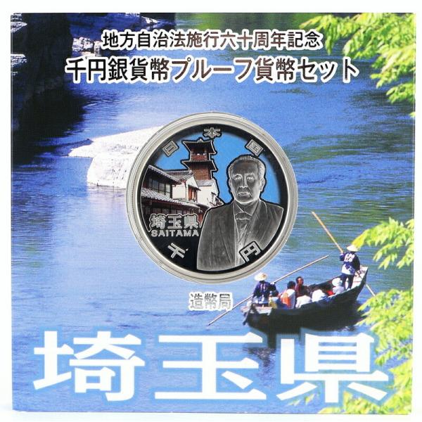 貨幣 千円銀貨 日本国 造幣局 1000円 記念貨幣 銀貨幣 シルバー99.9％ 31.1g コレクション ホビー 中古 アクトワンヤフー店 送料無料