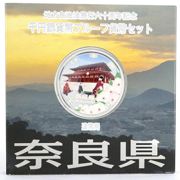 1000円 記念貨幣 銀貨幣 シルバー99.9％ 31.1g コレクション ホビー 記念品 造幣局発行 10万枚 中古 アクトワンヤフー店 送料無料