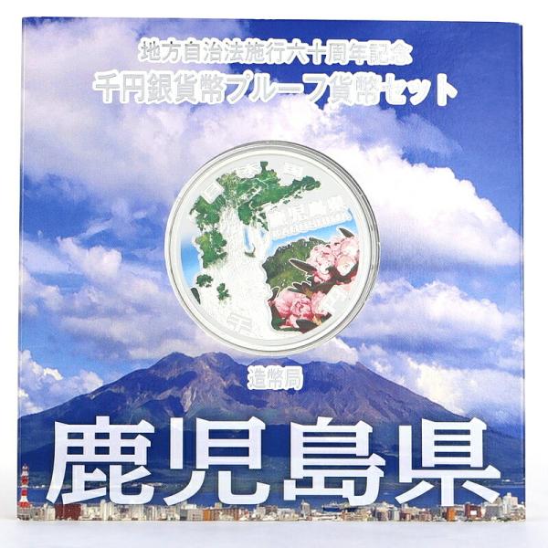 1000円 記念貨幣 銀貨幣 シルバー99.9％ 31.1g コレクション ホビー 記念品 造幣局発行 10万枚 中古 アクトワンヤフー店 送料無料