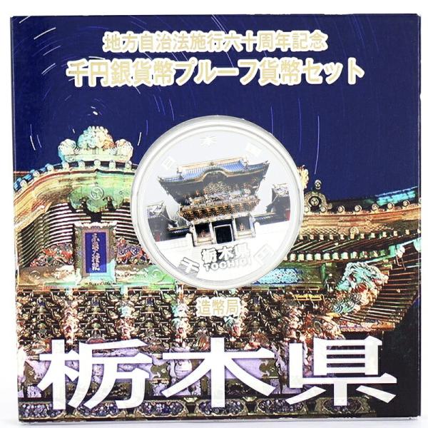 1000円 記念貨幣 銀貨幣 シルバー99.9％ 31.1g コレクション ホビー 記念品 造幣局発行 10万枚 中古 アクトワンヤフー店 送料無料