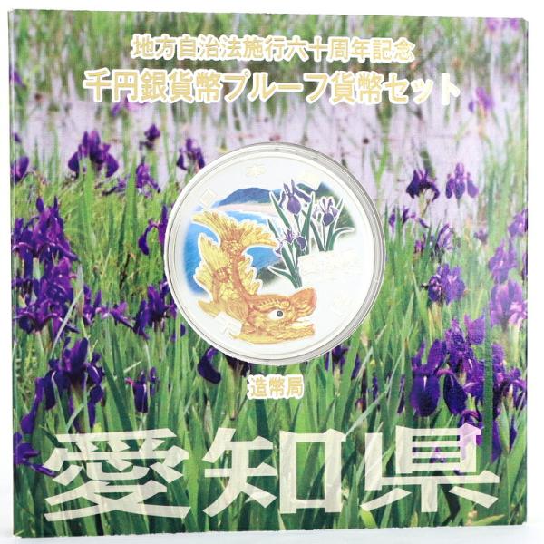 1000円 記念貨幣 銀貨幣 シルバー99.9％ 31.1g コレクション ホビー 記念品 造幣局発行 10万枚 中古 アクトワンヤフー店 送料無料