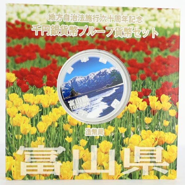 1000円 記念貨幣 銀貨幣 シルバー99.9％ 31.1g コレクション ホビー 記念品 造幣局発行 10万枚 中古 アクトワンヤフー店 送料無料