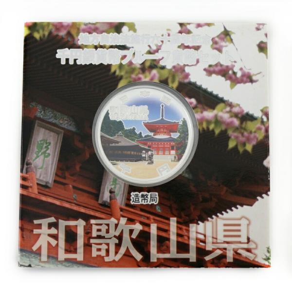 記念貨幣  銀貨幣 貨幣 千円銀貨 造幣局 平成27年 日本国 シルバー1000 31.1g  コレクション ホビー 中古 アクトワンヤフー店 送料無料