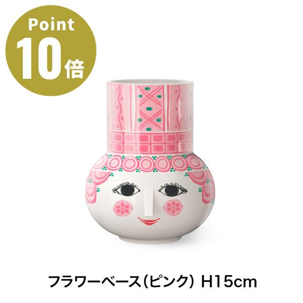 「BJORN WIINBLAD（ビヨン・ヴィンブラッド）」のフラワーベース（ピンク） H15cmサイズです。●OLGA（オルガ）オルガの花瓶は、ビヨン・ヴィンブラッドの印象的なデザインアーカイブからインスピレーションを受けた上部の円筒形のデ...