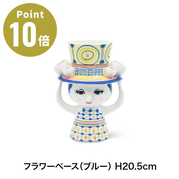 「BJORN WIINBLAD（ビヨン・ヴィンブラッド）」のフラワーベース（ブルー） H20.5cmサイズです。●LADY WITH HAT（レディウィズハット）ビヨン・ヴィンブラッドは帽子をかぶった人物が好きでした。「LADY WITH ...