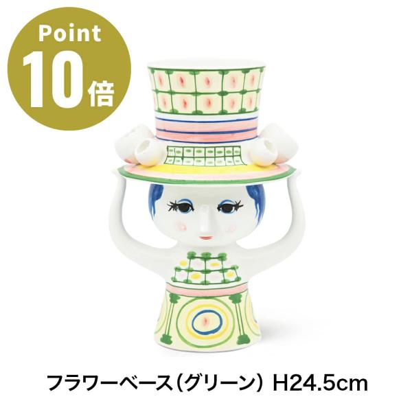 「BJORN WIINBLAD（ビヨン・ヴィンブラッド）」のフラワーベース（グリーン） H24.5cmサイズです。●LADY WITH HAT（レディウィズハット）ビヨン・ヴィンブラッドは帽子をかぶった人物が好きでした。「LADY WITH...