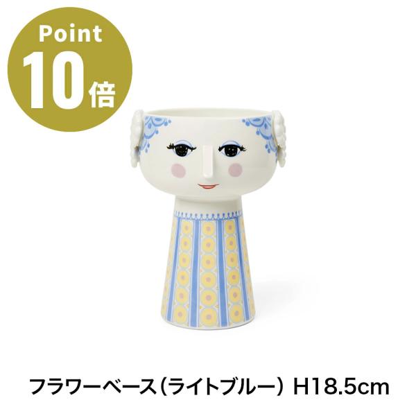 「BJORN WIINBLAD（ビヨン・ヴィンブラッド）」のフラワーベース（ライトブルー） H18.5cmサイズです。●EVA:Flower vase &amp; pot（エヴァ フラワーベース＆ポット）