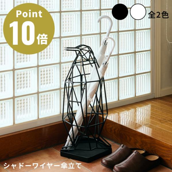 ◆Shadow Wire umbrella stand（シャドーワイヤー 傘立て）直線だけのワイヤーで構成されたさまざまなアニマルたちが、甘くなり過ぎずにインテリアオブジェとして引き立てます。シンプルにして饒舌。それぞれが見せる表情豊かな佇...