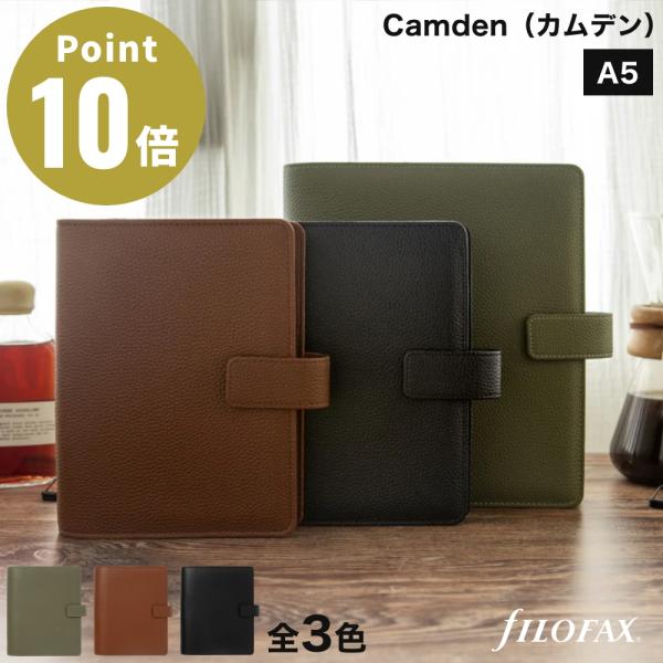 ファイロファックス カムデン（Camden）A5環境への配慮と日々の暮らしの整理を考えてつくられた、ジェンダーニュートラルなオーガナイザー「Camden（カムデン）」。100％使用済みリサイクルプラスチックから作られたヴィーガングレインレザ...