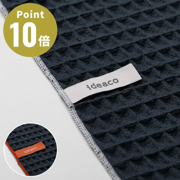 商品名 / 商品番号：ideaco イデアコ WAFFLE Kitchen Cloth グレー / ブリックサイズ：60×45cm素材：ポリエステル92%、ナイロン8%（テイジン ミクロスター（R）を使用）ミクロスター（R）は帝人フロンティ...