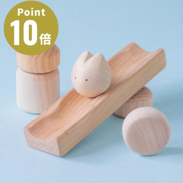 まんまるの球には無い、心地よいカラコロ音を奏でながら不規則に転がります。転がし遊びの他にも、ごっこ遊び・人形遊びに使ったり、動物同士をバランスよく積み上げたり、いろんな楽しみ方ができます。本セット「つみきS」は、動物1匹を含む計6ピース入。...