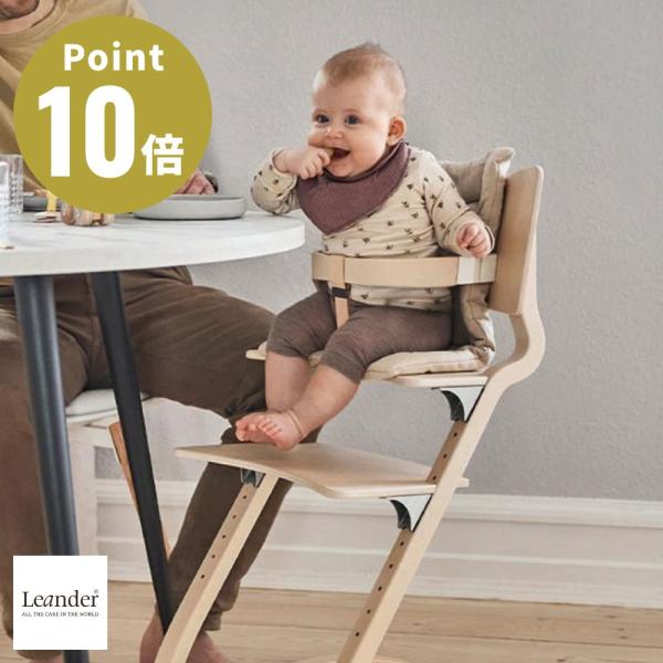 【発売日：2024年12月13日】商品名：Leander High Chair リエンダー社 ハイチェアー・セーフティーバー レザーストラップ付サイズ：ハイチェアー：幅550mm×奥行560mm×高さ830mm、セーフティーバー：幅30cm...