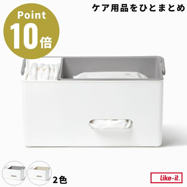 オムツやウェットティッシュ、ボックスティッシュなどの毎日使うケア用品をまとめて収納しておけるデイリーケアオーガナイザーです。本体とトレーの2段構造になっているので、使用頻度の高いものはトレー、そうでないものは本体へ、と分けて収納しておけます...