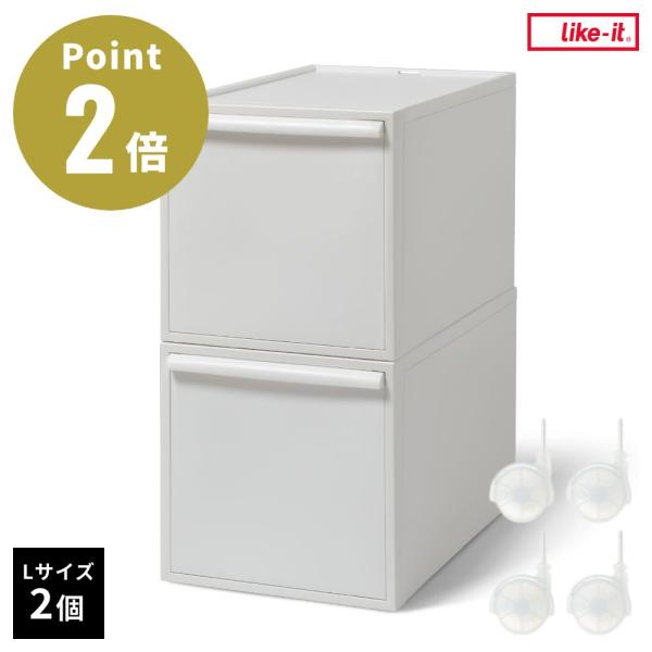 商品名 / 商品番号 ライクイット クローゼットシステム 引出し(L) 2個組 + システムキャスター（ストッパー付） クリアサイズ クローゼットシステム：W320×D520×H318mm（引出し内寸：W270×D485×H264mm） /...
