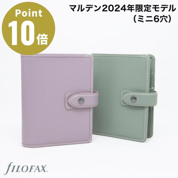 FILOFAX システム手帳 マルデン 2024 限定色 スモール（ミニ6）FILOFAX Malden｜マルデン 2024年限定モデル革職人の手作業により丁寧に作られたフルグレインレザーは柔らかくて上質な質感で、手になじみやすく使い心地が...