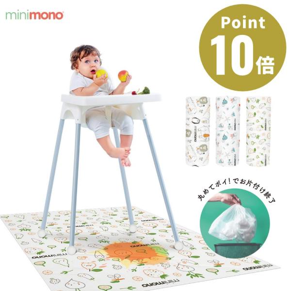 赤ちゃんの食事がミルクから離乳食になり、さらに成長すると自分で食べたがるようになるのは、 自立心や食べる楽しさを育む上で大きな一歩です！ でも、一人で食べると食べ散らかして後片付けが大変、、、 そんなパパ・ママたちにおススメなのが、育児のあ...
