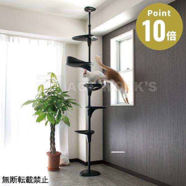 美しい、最高級のツリー型の遊具猫の森をイメージした突っ張り式ツリー型の遊具です。ミリ単位での調節が可能で、仔猫、成猫、シニア期など、猫の運動量や好み、ライフステージに合わせてちょうどいい位置や向きにステップを設置することができます。別売りの...